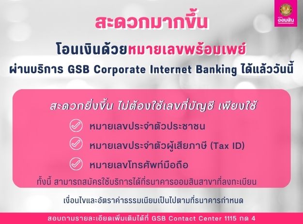 Login - GSB-Bank